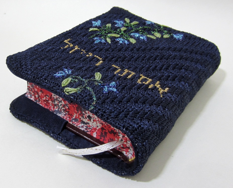 Siddur Cover Needlepoint | Needlepoint of View